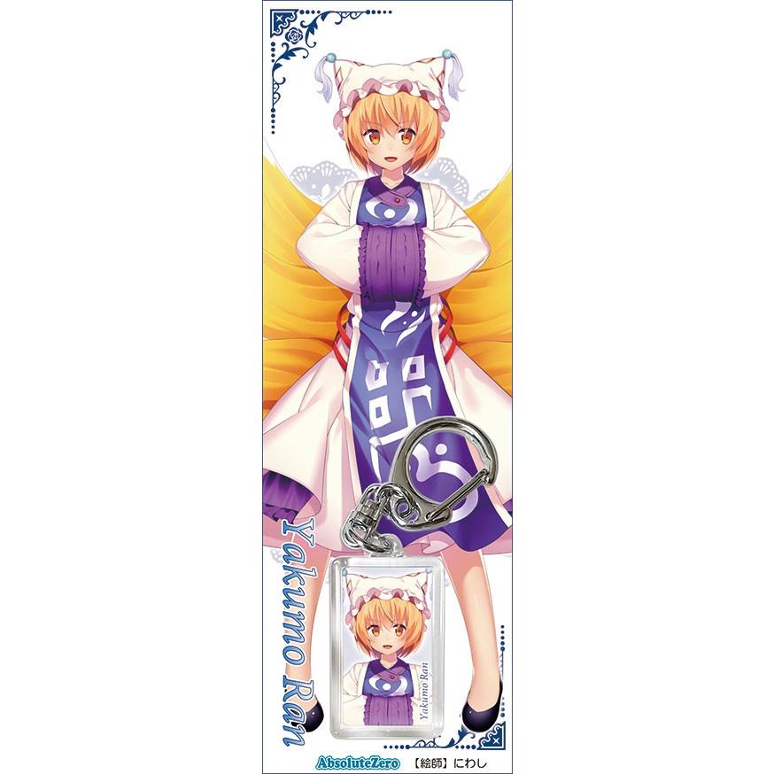 東方Projectキーホルダー 八雲藍3 -AbsoluteZero- : グレップ ヤフー店 - 通販 - Yahoo!ショッピング