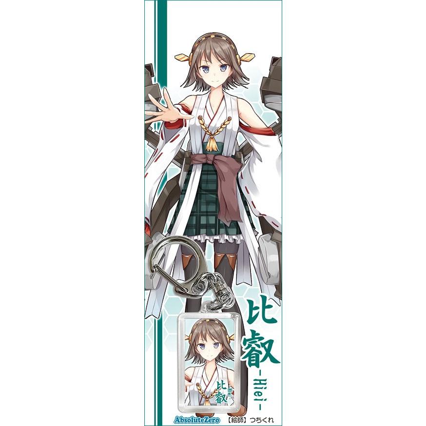 艦これキーホルダー 比叡 -AbsoluteZero- : 16474 : グレップ ヤフー店 - 通販 - Yahoo!ショッピング