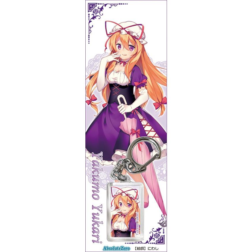 東方Projectキーホルダー 八雲紫3 -AbsoluteZero- : グレップ ヤフー店 - 通販 - Yahoo!ショッピング