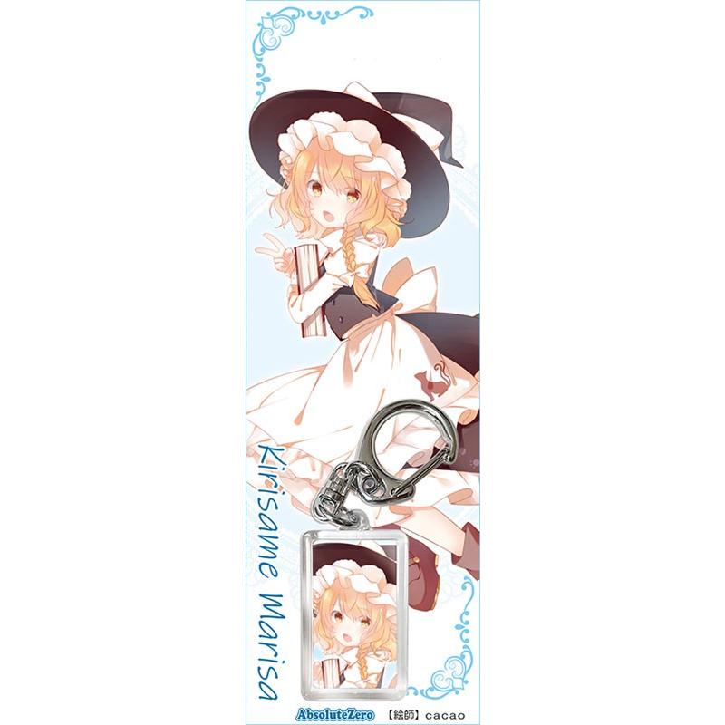 東方Projectキーホルダー 霧雨魔理沙6 -AbsoluteZero- : 21863 : グレップ ヤフー店 - 通販 - Yahoo!ショッピング