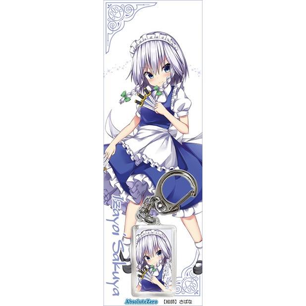東方Projectキーホルダー 十六夜咲夜5 -AbsoluteZero- : グレップ ヤフー店 - 通販 - Yahoo!ショッピング
