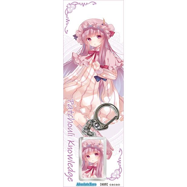 東方キーホルダー パチュリー6 -AbsoluteZero- : グレップ ヤフー店 - 通販 - Yahoo!ショッピング