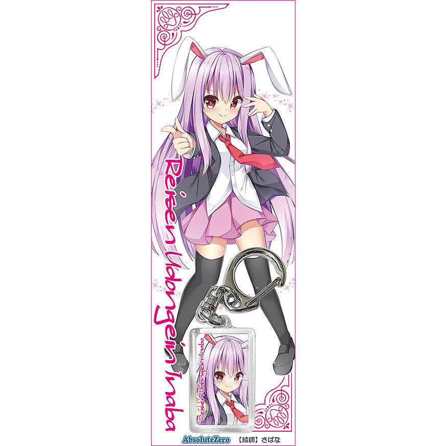 東方キーホルダー 鈴仙・優曇華院・イナバ5 -AbsoluteZero- : グレップ ヤフー店 - 通販 - Yahoo!ショッピング