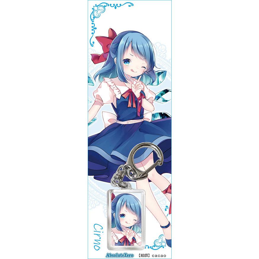 東方キーホルダー チルノ6 -AbsoluteZero- : グレップ ヤフー店 - 通販 - Yahoo!ショッピング