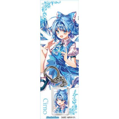 東方キーホルダー チルノ7 -AbsoluteZero- : グレップ ヤフー店 - 通販 - Yahoo!ショッピング