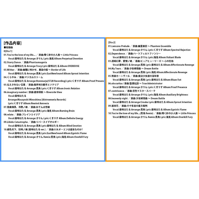 EastNewSound 紫咲ほたる Best -EastNewSound- : グレップ ヤフー店 - 通販 - Yahoo!ショッピング
