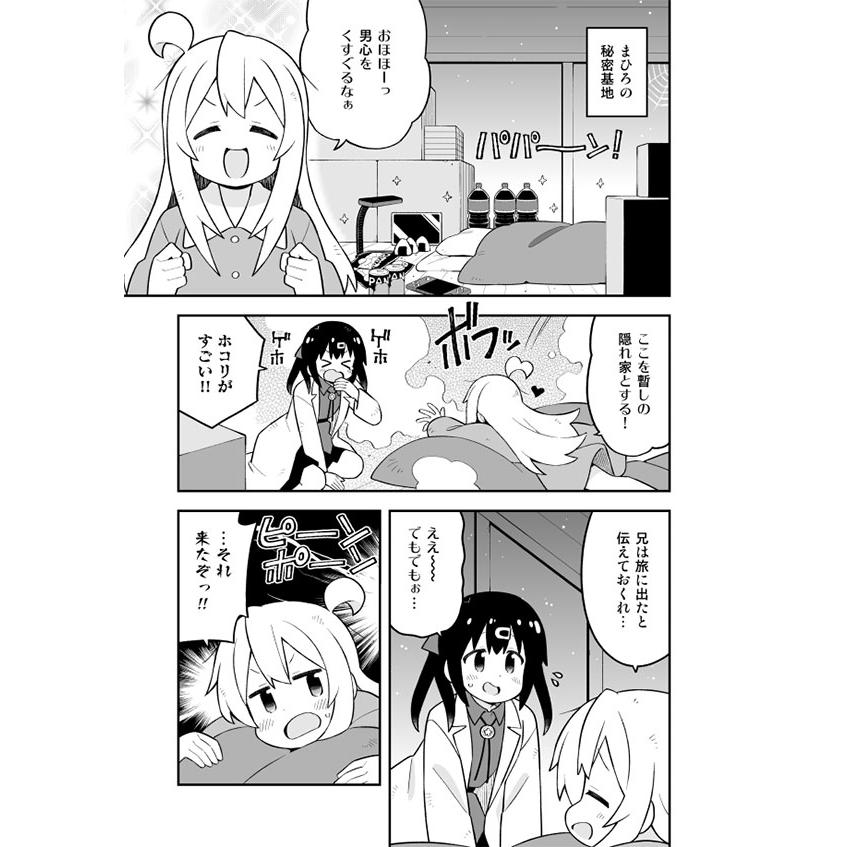 お兄ちゃんはおしまい!28 -GRINP- : グレップ ヤフー店 - 通販 - Yahoo!ショッピング