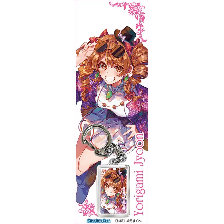 東方キーホルダー依神女苑7 -AbsoluteZero- 東方Projectキーホルダー : グレップ ヤフー店 - 通販 - Yahoo!ショッピング