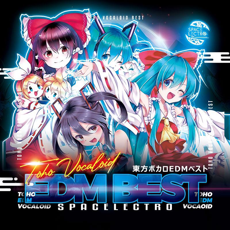 東方ボカロEDMベスト -SPACELECTRO- : グレップ ヤフー店 - 通販 - Yahoo!ショッピング