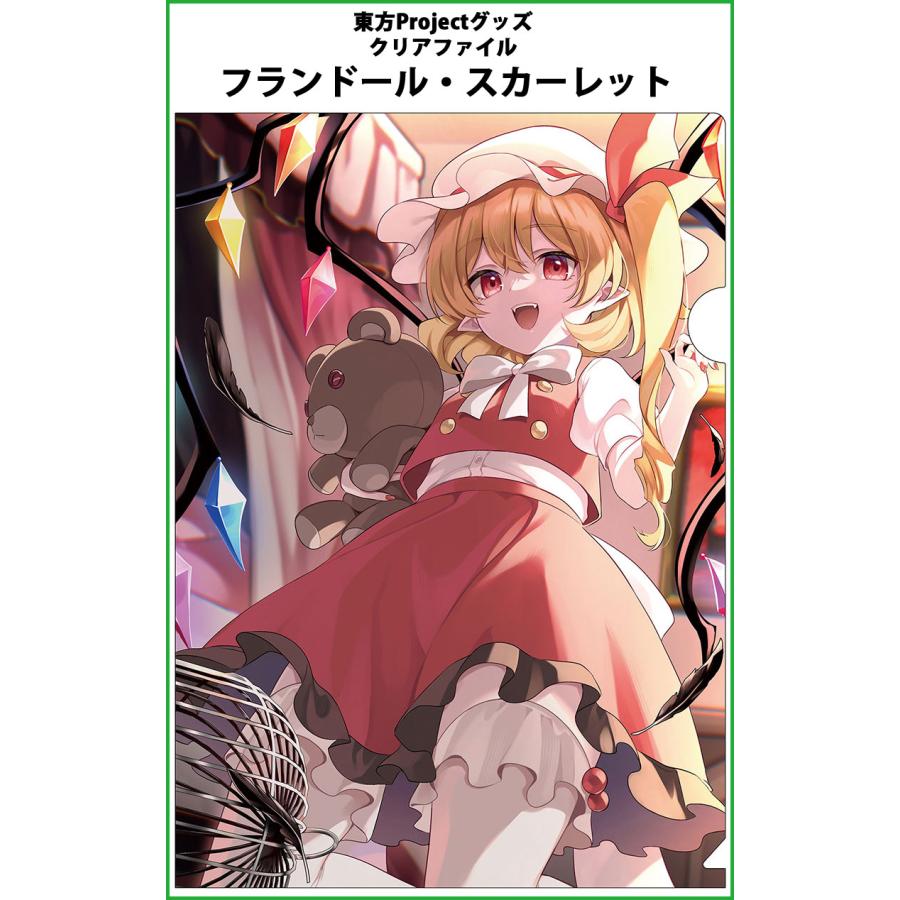 東方クリアファイル フランドール8 -AbsoluteZero- : グレップ ヤフー店 - 通販 - Yahoo!ショッピング