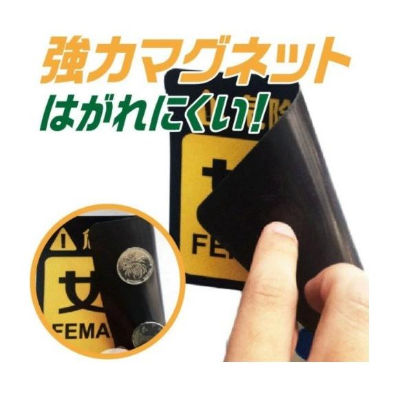 マニュアル車 ミッション車 MT 後方注意 マグネット 車間距離 ステッカー エンスト注意 坂道後退に注意 mag01 : grepoヤフー店 - 通販 - Yahoo!ショッピング