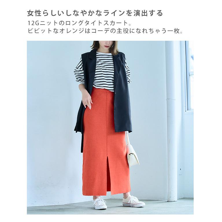 スカート ロング ニット スリット Iライン センターライン スカート ロング ニット スリット Iライン センターライン