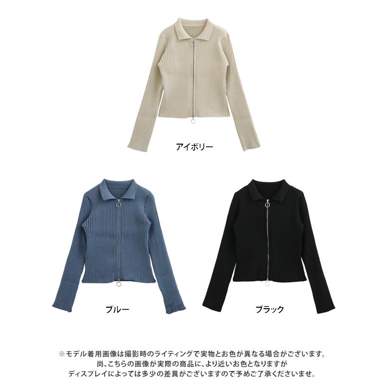 カーディガン 秋 レディース トップス Wジップ リブニット カーディガン 秋 レディース トップス Wジップ リブニット