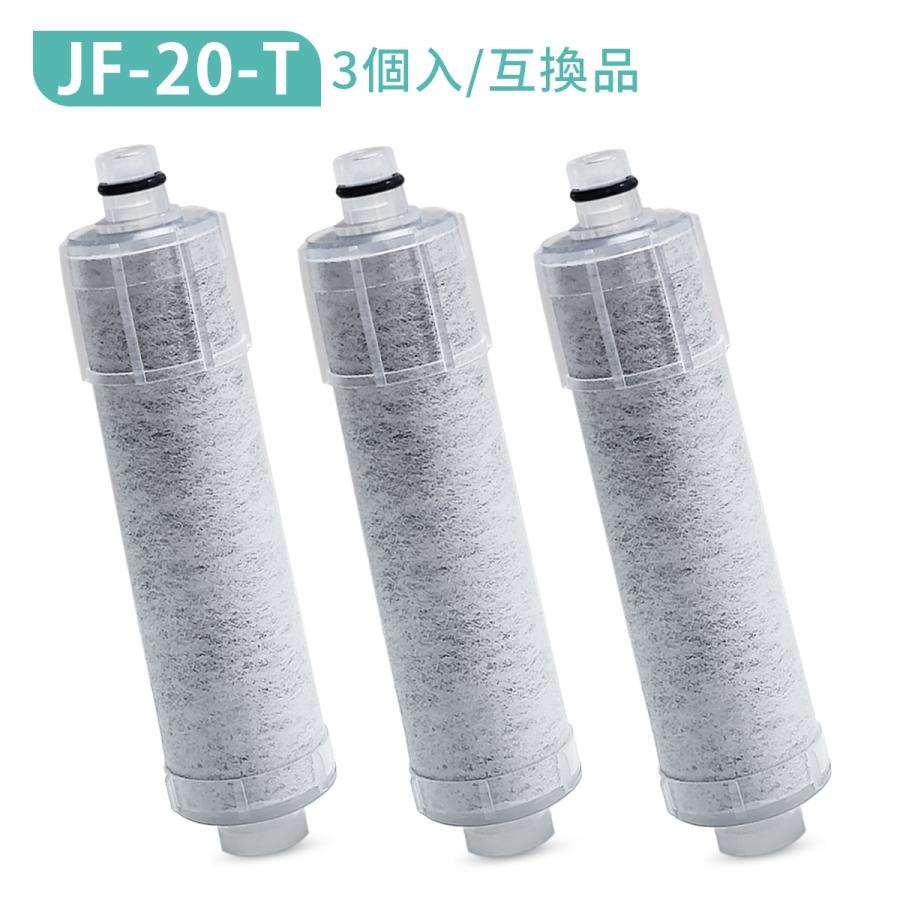 JF-20-T 浄水カートリッジ（JF-20TK-SW SF-T20 JF20TTO JF20TK の互換品）一体型浄水栓取替用「純正品ではなく互換品です」 : グライドストア - 通販 ...
