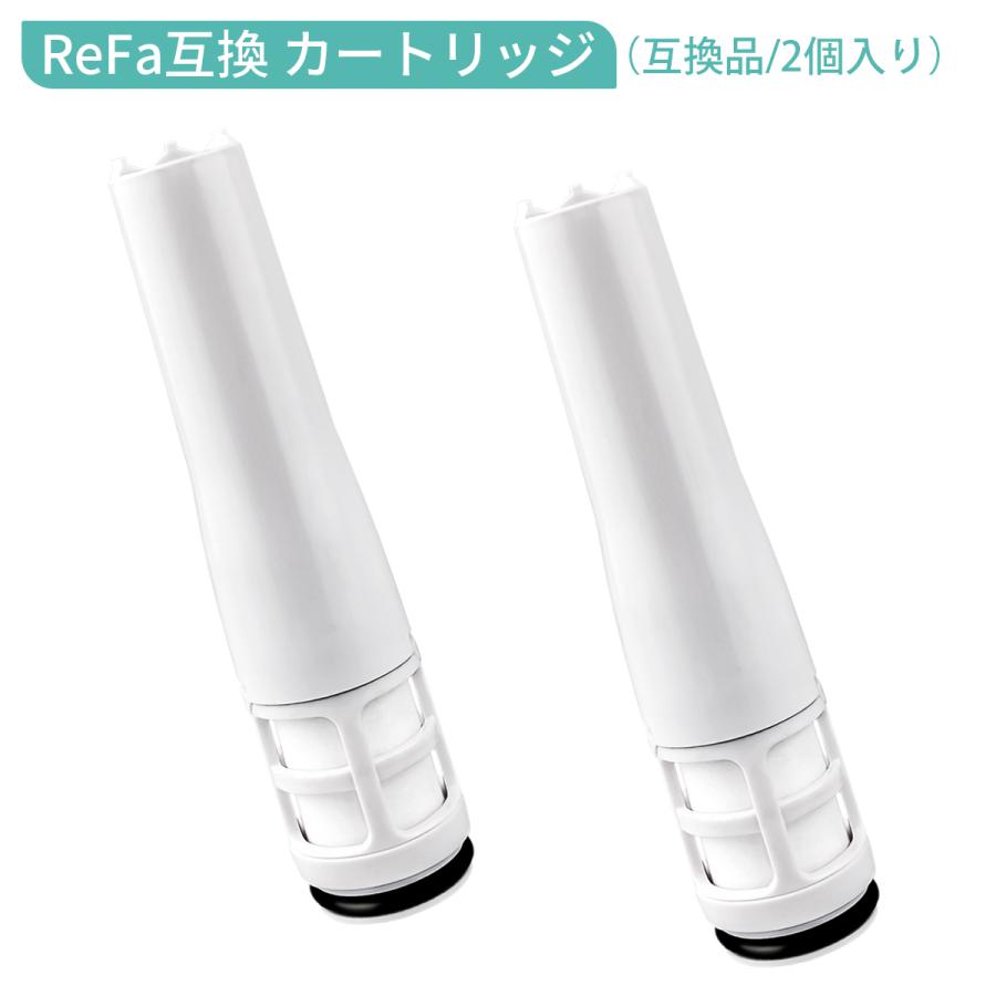 リファ ピュアカートリッジ ReFa FINE BUBBLE PURE 浄水シャワー カートリッジ 浄水シャワーヘッド 交換用カートリッジ 除塩素カートリッジ （互換品/2個入り ...