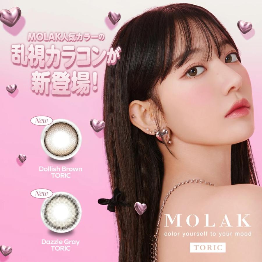 MOLAK 乱視用 モラク トーリック 1箱（1箱10枚入）宮脇咲良 1day カラコン ワンデー【送料無料・ポスト便】 : grin ...