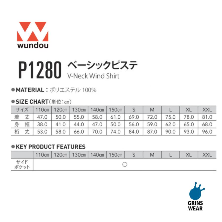 シャカシャカピステ(S-XXL)サッカー バスケットボール の シャカシャカピステ(S-XXL)サッカー バスケットボール の