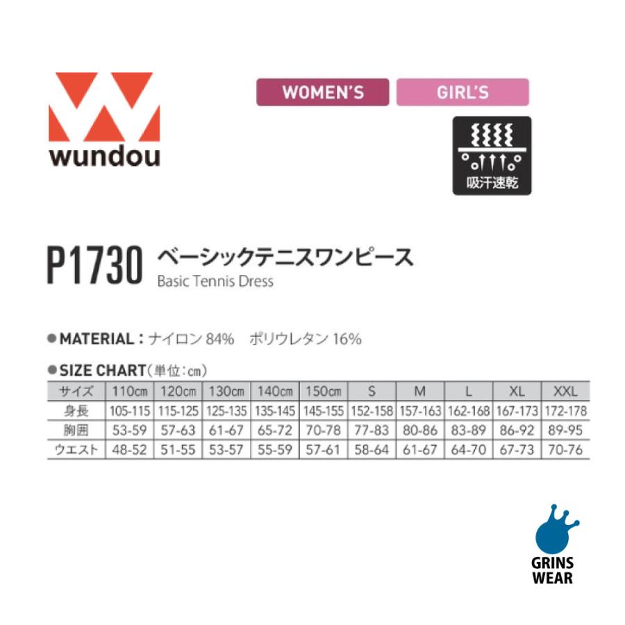 女子 テニスワンピース(S-XXL）レディス ウィメンズ テニスウェア スコート ゲームウェア wundou ウンドウ p1730 ...