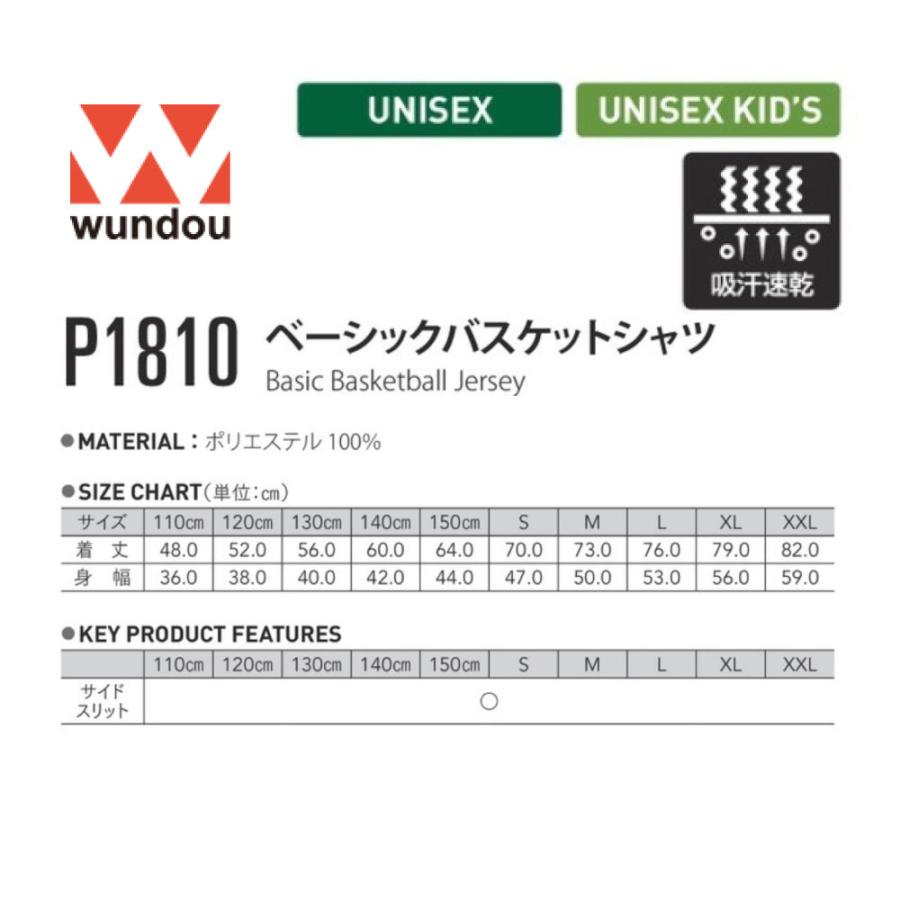 バスケノースリーブシャツ(110-150）ジュニア ミニバス 小学生 ノースリ バスケットボール 練習用 バスケウェア 練習着 wundou ウンドウ p1810 : GRINSWEAR ...