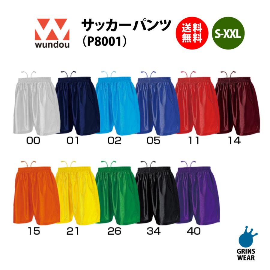 サッカーパンツS〜XXL 半袖 メンズ 練習 試合 吸汗速乾 ドライ トリコット 安い 11色 フットサル 送料無料 wundou ウンドウ P8001 : GRINSWEAR - 通販 ...