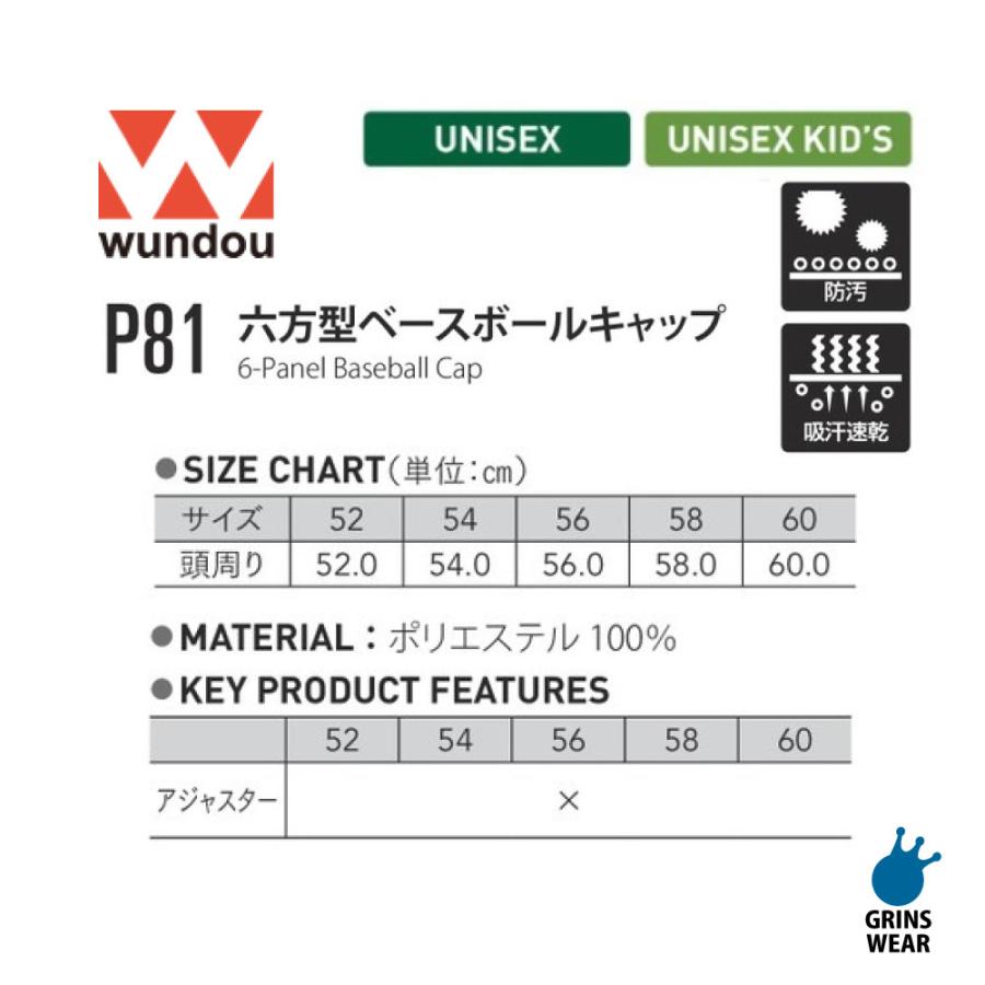 野球帽 六方型ベースボールキャップ 野球 キャップ シンプル 無地 ロゴ無 キッズ ジュニア 大人 メンズ ユニセックス : GRINSWEAR - 通販 - Yahoo!ショッピング