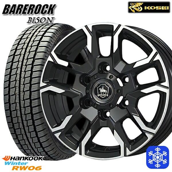 ハンコック ハイエース専用 195/80R15インチ HANKOOK RW06 6H139.7 KOSEI ベアロック バイソン BP スタッドレスタイヤホイール4本セット : タイヤホイール ...