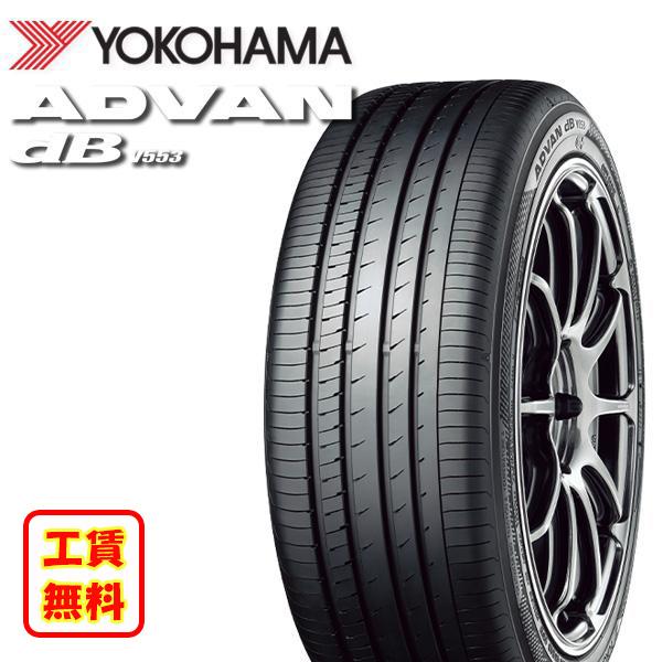 取付工賃無料 ヨコハマ アドバン デシベル YOKOHAMA ADVAN dB V553 215/50R17 95V XL 新品 サマータイヤ :YH146-2155017-T:タイヤホイール ...