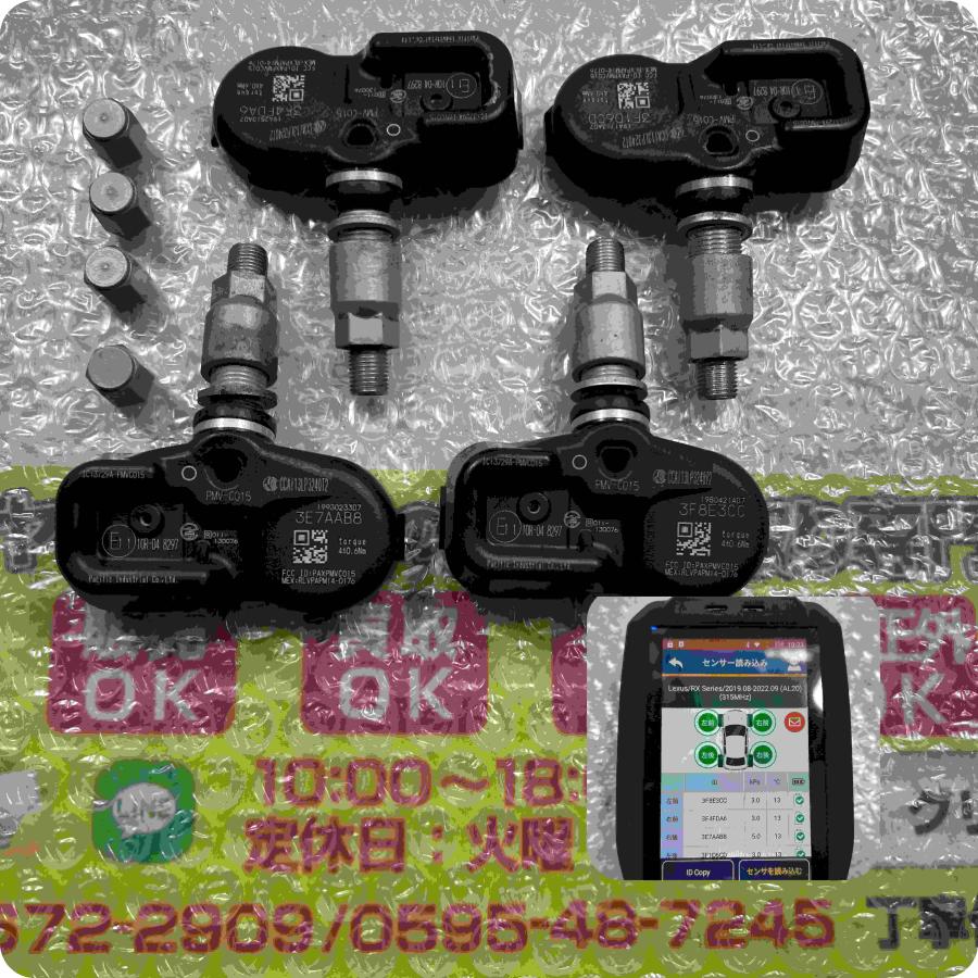 4個 LEXUS AL20 2019-2022 RX純正 TPMS テスターOK 18インチ使用 : 13ys250130rx : タイヤホイール専門店グリップ - 通販 - Yahoo!ショッピング