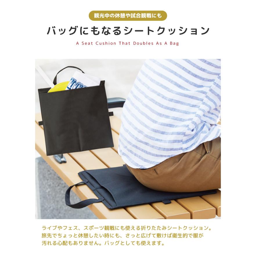 折りたたみクッション マット シート バッグになる gowell ゴーウェル ポータブルクッション 折りたたみ座布団 旅行 観戦 TR-0989 1点迄メール便OK(go0a340 ...