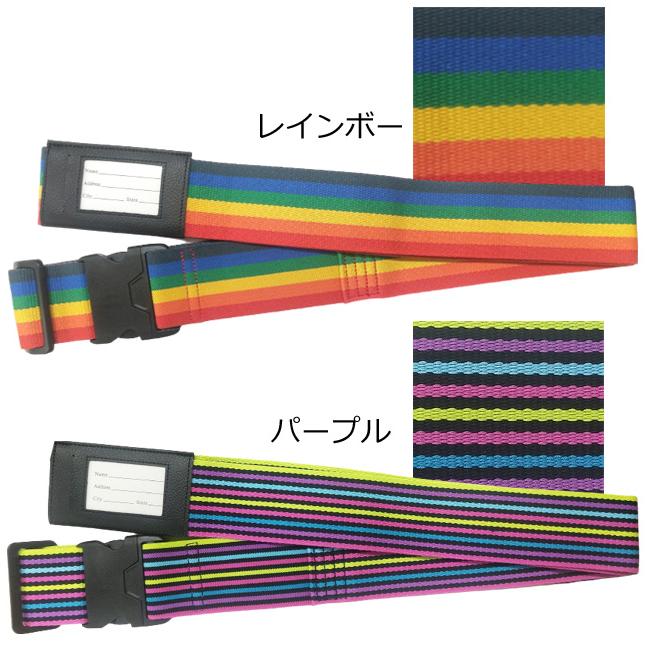 「レビュー記入でメール便送料無料」スーツケースベルト ワンタッチタイプ イージーフィット ストライプ ゴム 伸びる 2776・2063-mail(je1a423) : スーツケースと旅行用品の ...