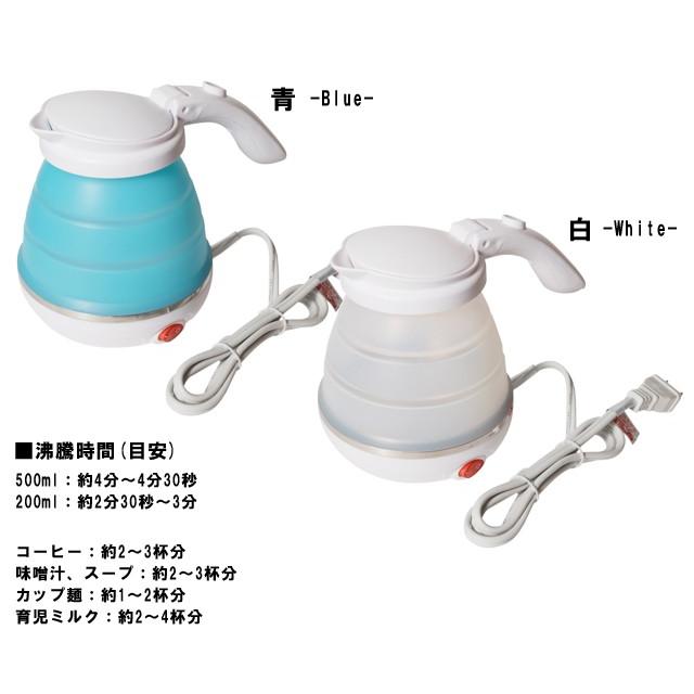 旅人専科 折りたたみ トラベルケトル 電気ケトル 湯沸し器 500ml