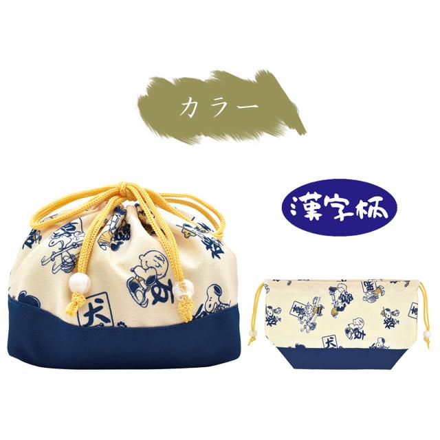 SNOOPY 「レビュー記入でメール便送料無料」巾着 スヌーピー キャラクター 和柄 ランチバッグ お弁当入れ 漢字 七宝柄 PK-1600 PK-1601 4点迄メール便OK(on0a031 ...