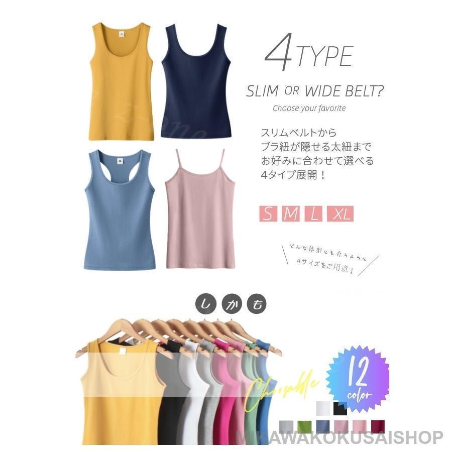 タンクトップ 4type キャミソール 新作 太い肩ひも 細い肩ひも トップス ノースリーブ アンダーウェア ライン ストレッチ : GRITTER - 通販 - Yahoo!ショッピング