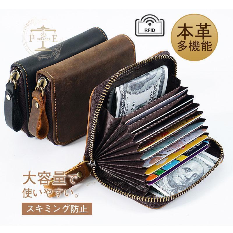 本革 カードケース 財布 コインケース じゃばら 小銭入れ メンズ カード入れ スキミング防止 FRID 名刺ケース 大容量 レザー カードポケット : fu24924-prwdqianb30 ...
