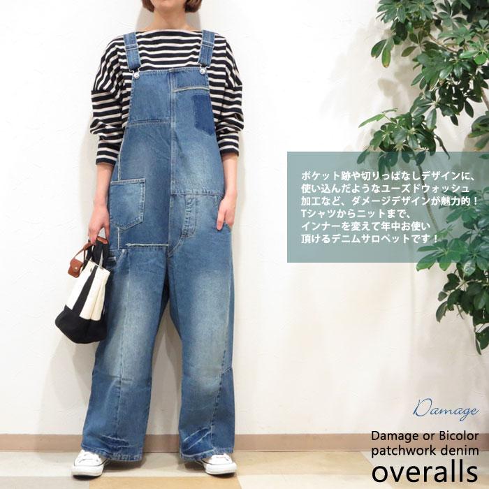 綿デニム リメイク風 サロペットパンツ つなぎ パッチワーク 綿デニム リメイク風 サロペットパンツ つなぎ パッチワーク