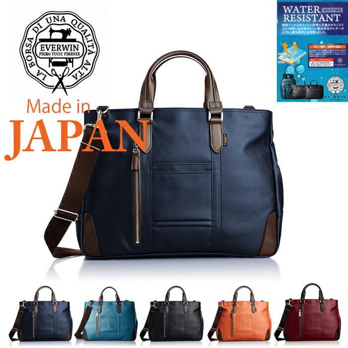 【日本製】【EVERWIN】ビジネスバッグ メンズ レディース 革付属 軽量 ビジネス 21598 プレゼント 父の日 : グローブ・大人可愛い - 通販 - Yahoo!ショッピング