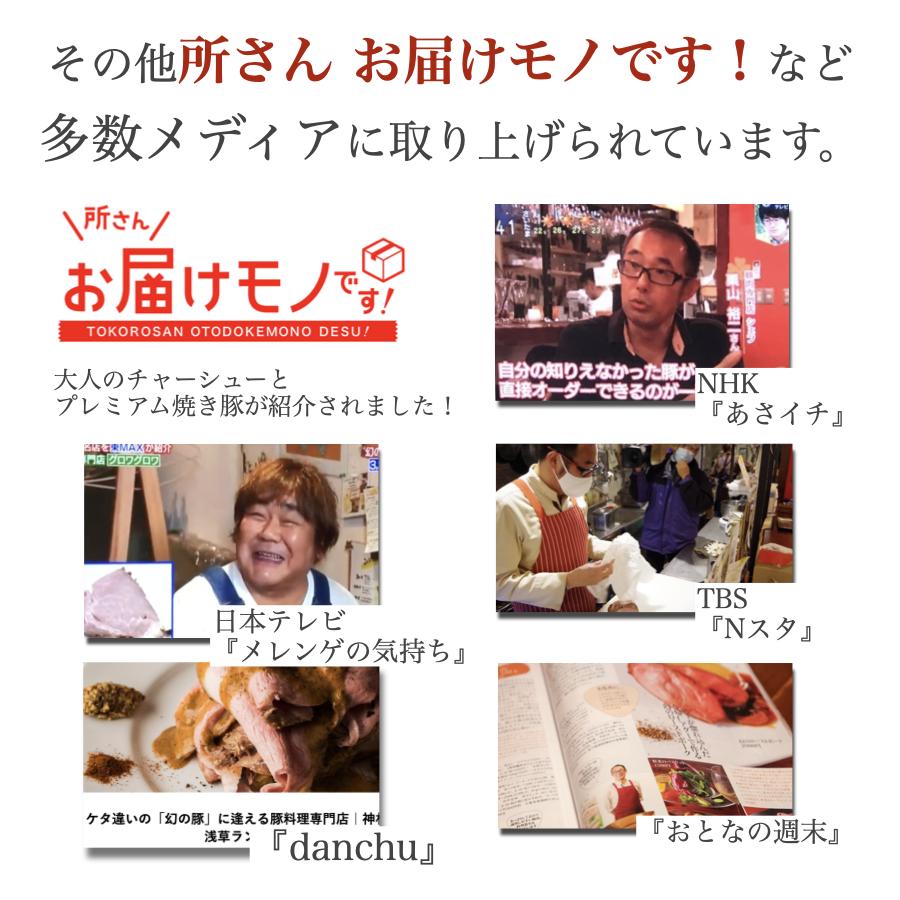 チャーシュー 焼豚 焼き豚 1.5kg 300g x 5個 個包装 国産 取り寄せ タレ たれ ラーメン用 業務用 ふるさと ふるさと納税 チャーシュー麺 5 : 豚肉料理専門店グロワグロワ ...