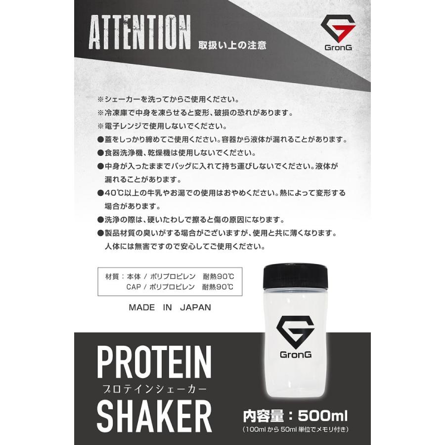 GronG 【17~18日は15%オフクーポン配布】グロング プロテインシェイカー ブラック 500ml : GronG Yahoo!店 - 通販 - Yahoo!ショッピング
