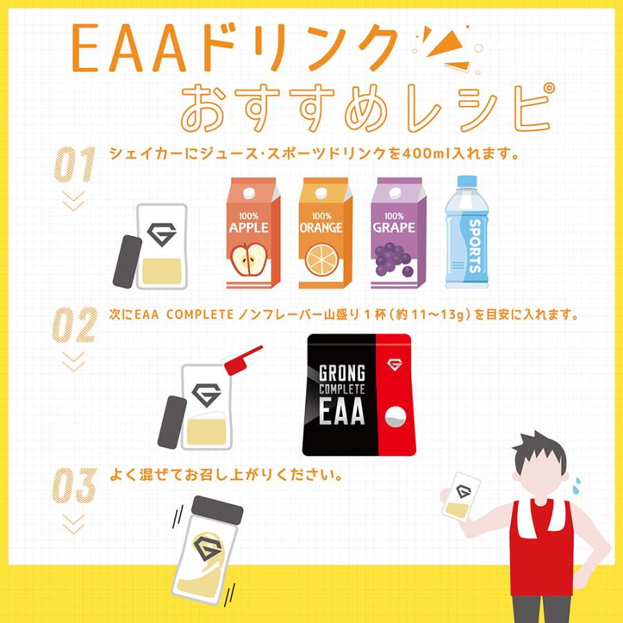 グロング COMPLETE EAA ノンフレーバー 1kg GronG 新作人気