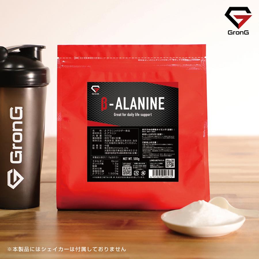 【20%OFFクーポン配布中】グロング ベータアラニン パウダー 500g GronG : grong-502 : GronG Yahoo!店 - 通販 - Yahoo!ショッピング