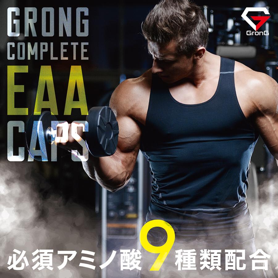 GronG 【先行配布中★15％オフクーポン】グロング COMPLETE EAA カプセル 480粒 爆買 : GronG Yahoo!店 - 通販 - Yahoo!ショッピング