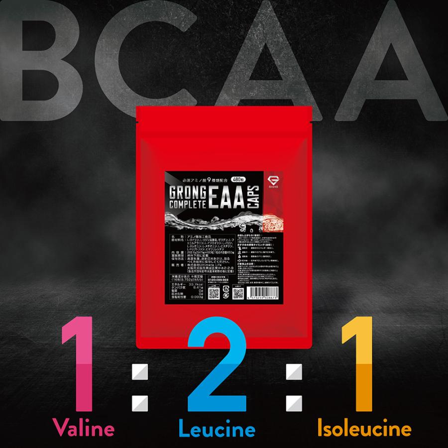 【4日は15%OFFクーポン配布】グロング COMPLETE EAA カプセル 480粒 GronG :grong-514:GronG Yahoo!店 - 通販 - Yahoo!ショッピング