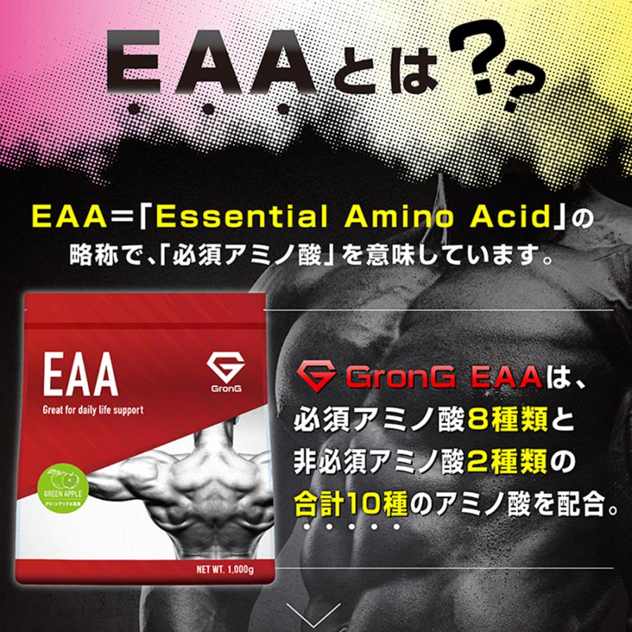 【14日は15％OFFクーポン配布】グロング EAA 必須アミノ酸 風味付き 500g GronG :grong-534:GronG Yahoo!店 - 通販 - Yahoo!ショッピング