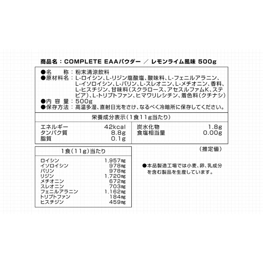 グロング GronG COMPLETE EAA 必須アミノ酸 500g 風味付き :grong-536:GronG Yahoo!店 - 通販 - Yahoo!ショッピング