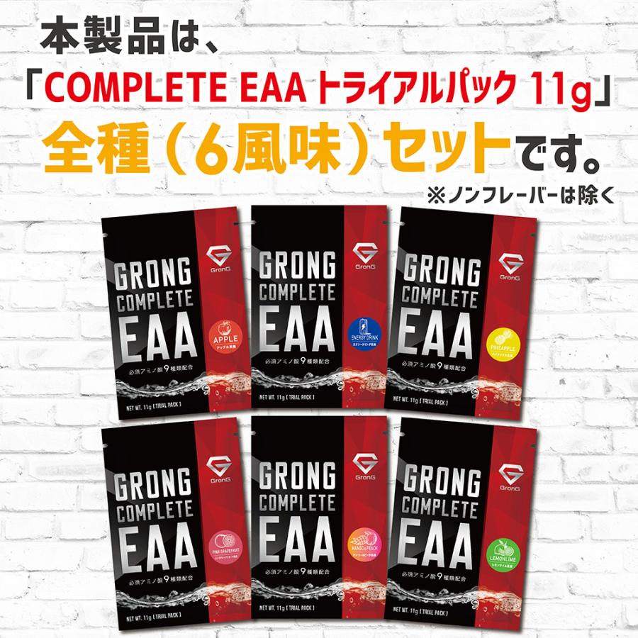 GronG 【29日は15%オフクーポン配布】グロング COMPLETE EAA 必須アミノ酸 トライアルパック 11g 全6種セット : GronG Yahoo!店 - 通販 - Yahoo ...