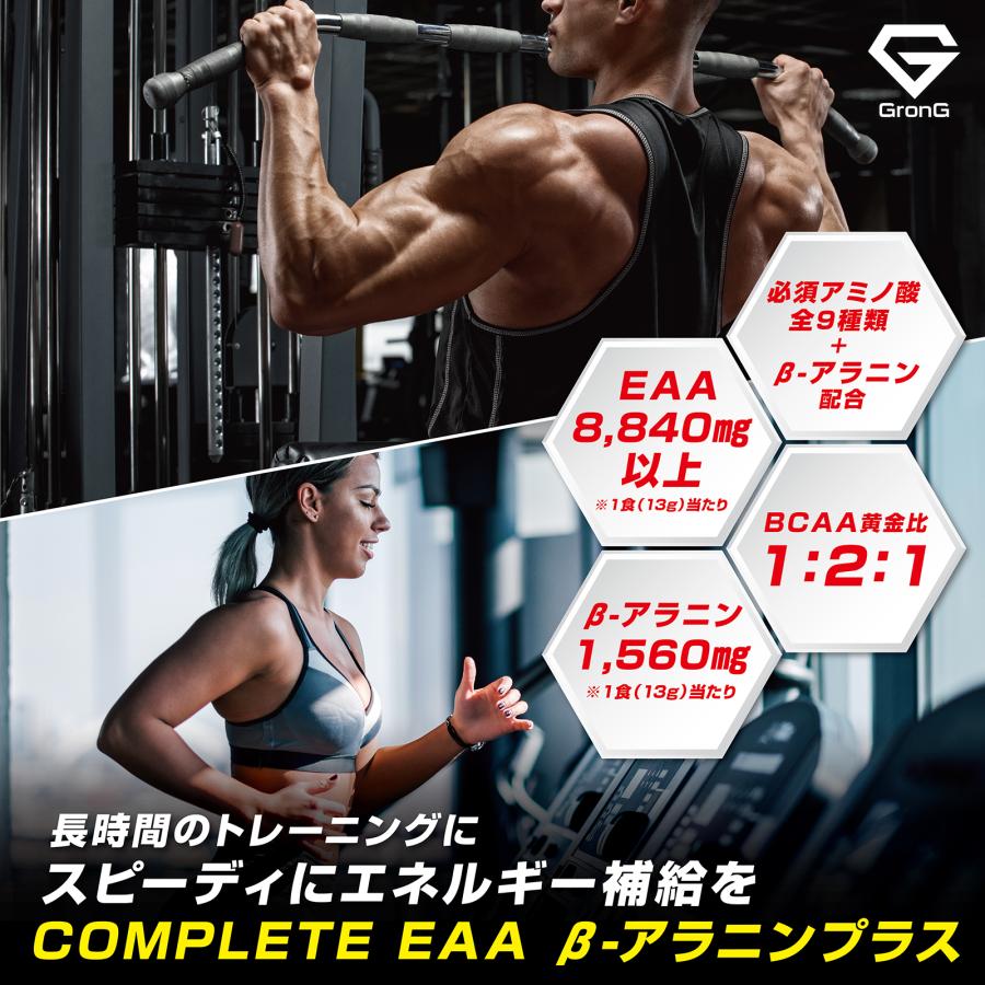 GronG 【15％オフクーポン配布中】グロング COMPLETE EAA ベータアラニンプラス 必須アミノ酸 500g 風味付き 爆買 : GronG Yahoo!店 - 通販 ...