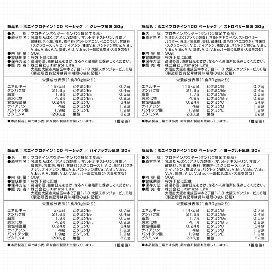 グロング ホエイプロテイン100 ベーシック トライアルパック 30g 4種セット GronG :grong-651:GronG Yahoo!店 - 通販 - Yahoo!ショッピング