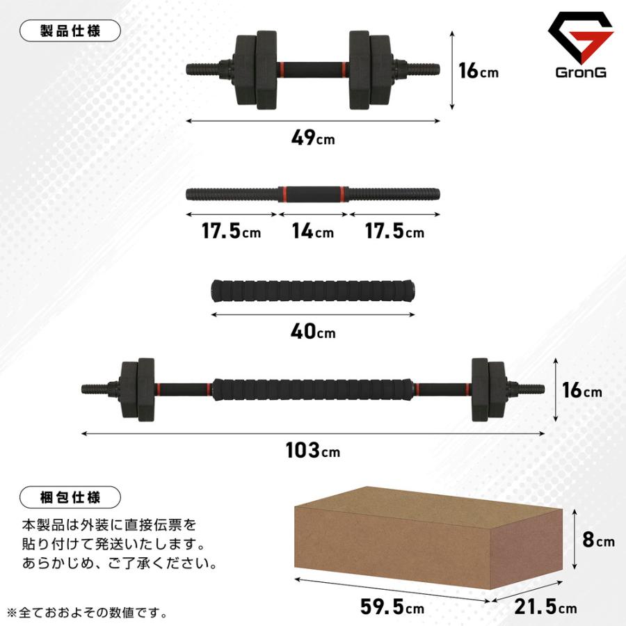 GronG ダンベル 可変式 5kg 2個セット バーベルセット 筋トレ : grong-671 : GronG Yahoo!店 - 通販 - Yahoo!ショッピング
