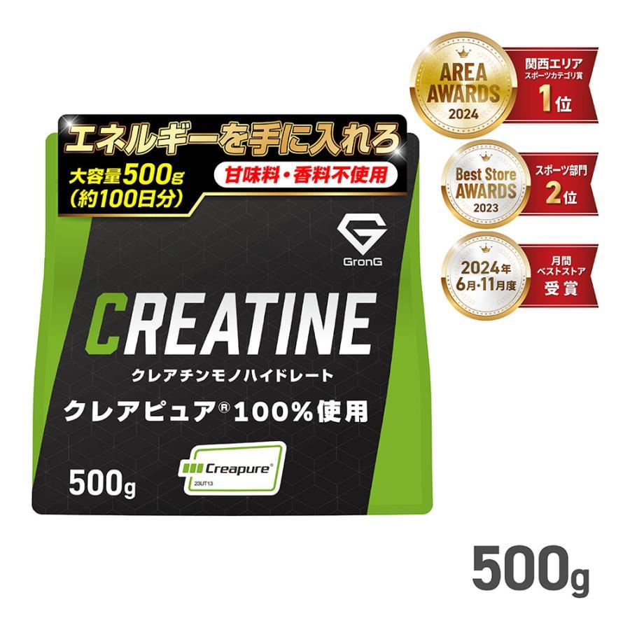 グロング クレアチン モノハイドレート パウダー 500g クレアピュア 100％使用 甘味料 香料不使用 : grong-717 : GronG Yahoo!店 - 通販 - Yahoo ...