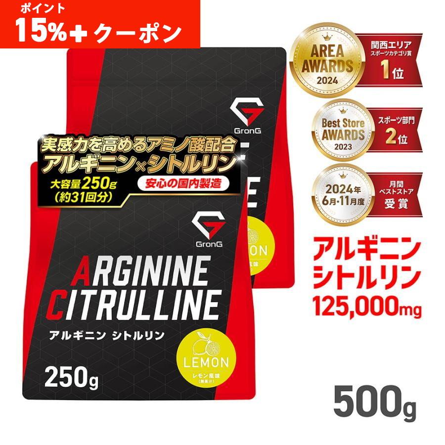 GronG グロング アルギニン シトルリン パウダー レモン風味 500g プレワークアウト 国内製造 : GronG Yahoo!店 - 通販 - Yahoo!ショッピング